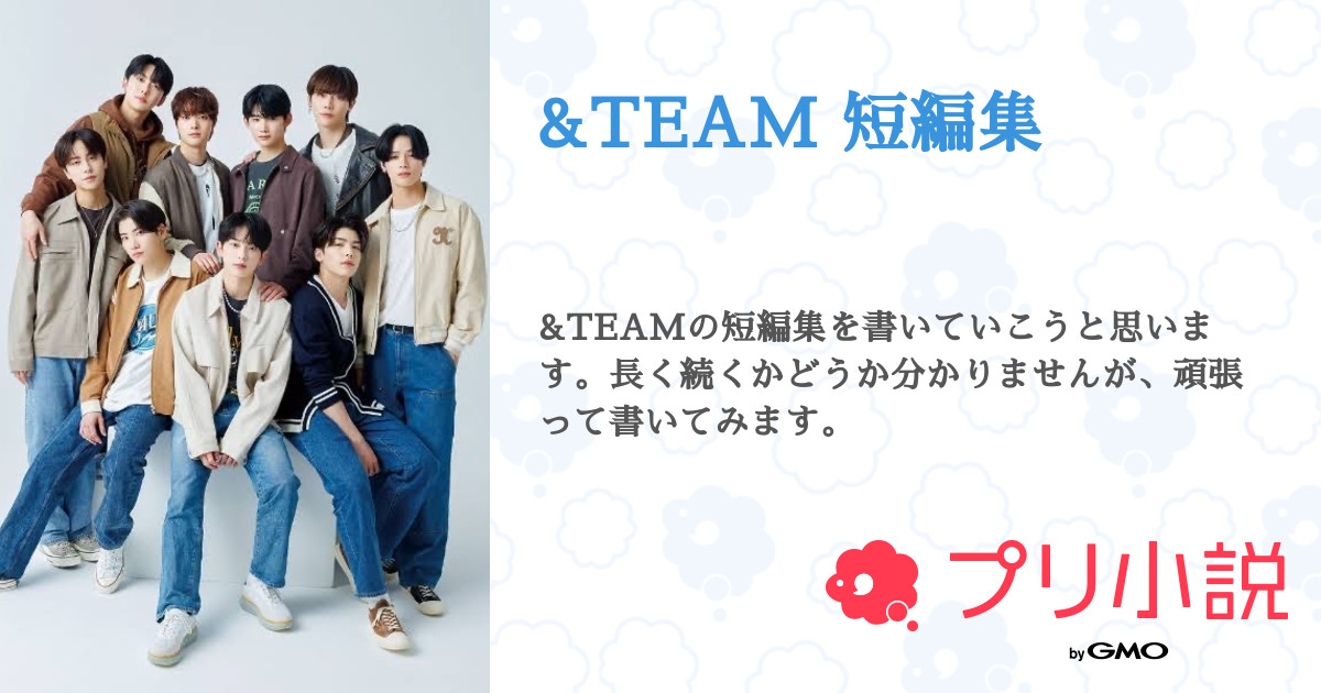 第3話：#YUMA 飲み会 (2)（&TEAM 短編集）｜無料スマホ夢小説ならプリ小説 byGMO